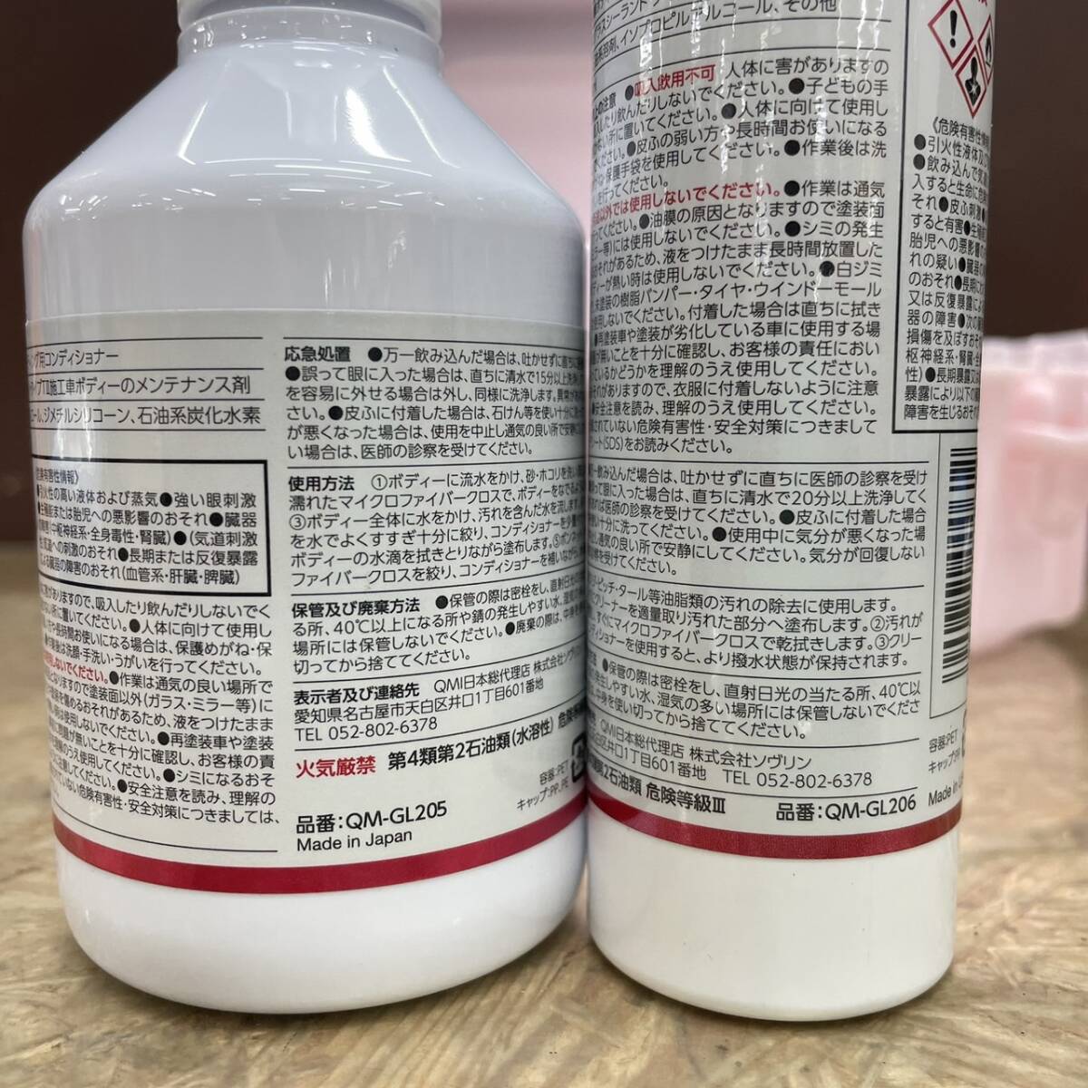 Yahoo!オークション - 送料無料h63944 QMI グラスシーラント メンテナ...