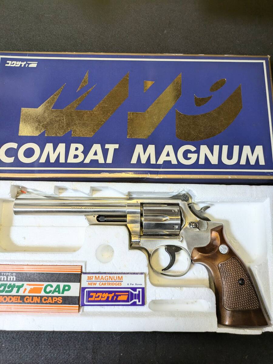 Yahoo!オークション - コクサイ製 M19 357マグナム 金属モデルガン SMG...