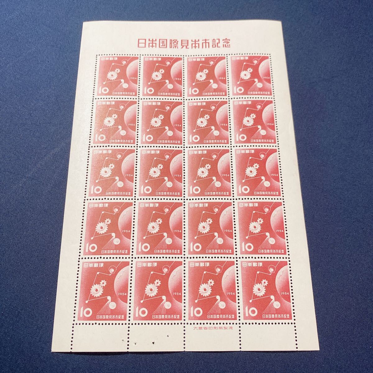 Yahoo!オークション - 1954（昭29） 国際見本市 輸出品の象徴 10円 シ...