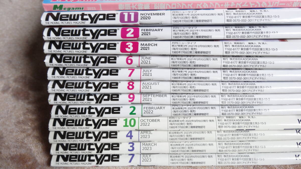 まとめ売り 月刊 ニュータイプ Newtype 大量 セット 2020~2023 Megami MAGAZINE Fate エヴァンゲリオン アニメ 雑誌 現状品(ニュータイプ)｜売買された ...