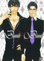 Yahoo!オークション - Black×Black GUSH C/祐也(著者)