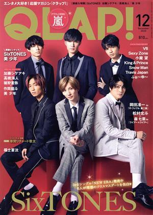 Yahoo!オークション - QLAP (2020年12月号) 月刊誌/音楽と人