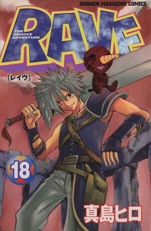 Yahoo!オークション - RAVE(18) マガジンKCShonen magazine comics/真...