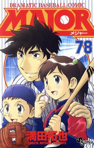 Yahoo!オークション - MAJOR(78) DRAMATIC BASEBALL COMIC サンデーC/...