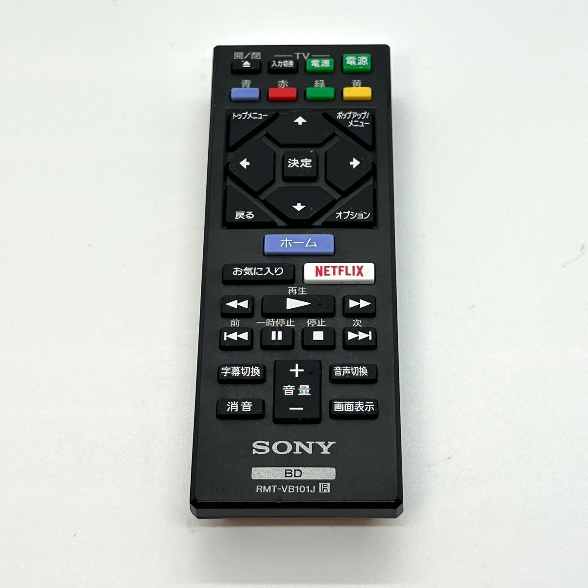 Yahoo!オークション - SONY RMT-VB101J リモコン BDリモコン ソニー ...