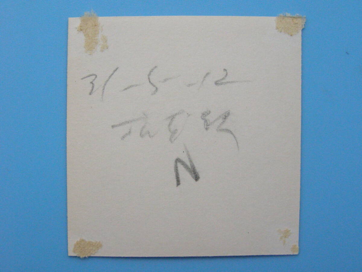 Yahoo!オークション - (J54)513 写真 古写真 電車 鉄道 鉄道写真 松本 ...
