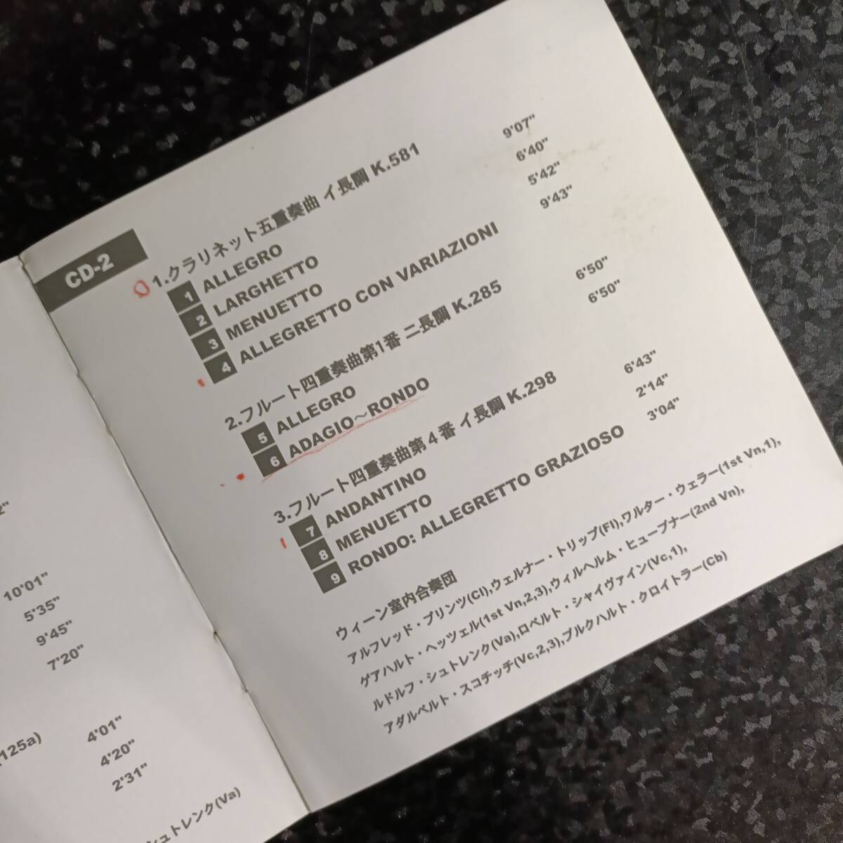 Yahoo!オークション - j（3CD）ウィーン室内合奏団 モーツァルト曲集 ...