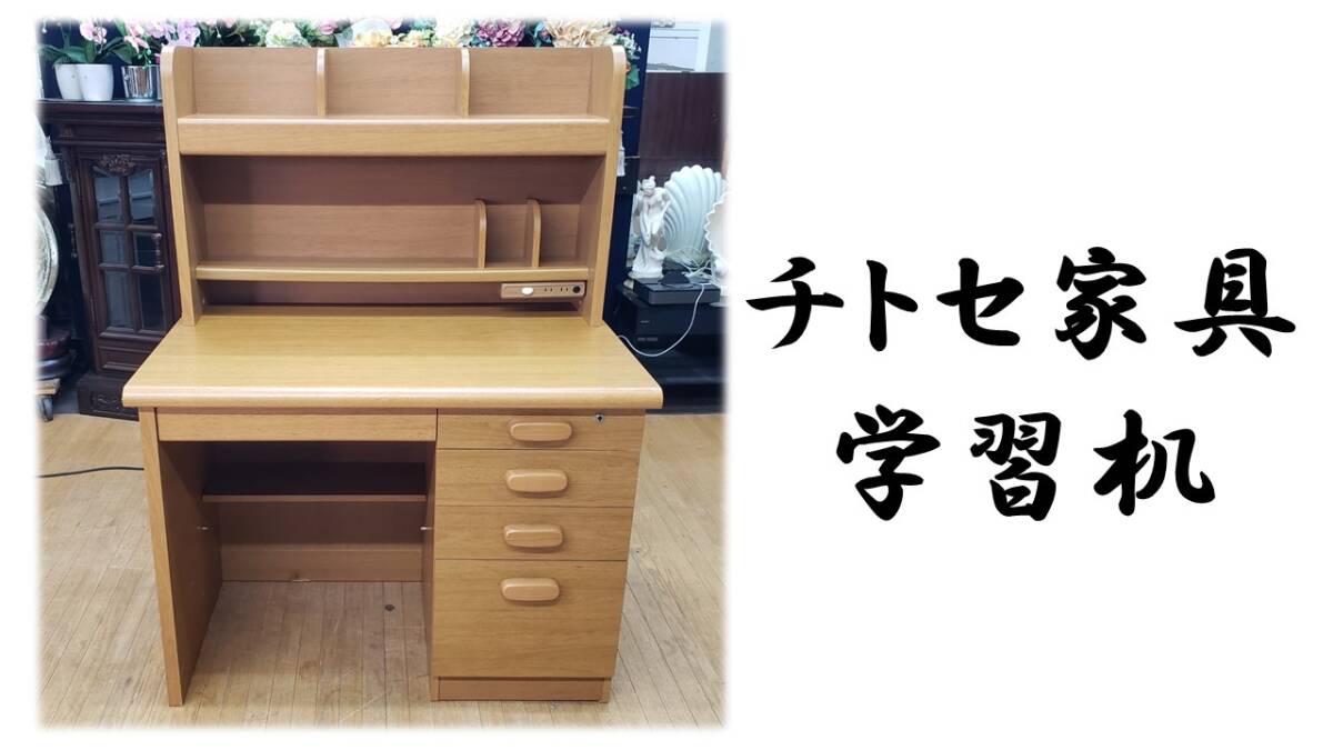 Yahoo!オークション - j2 チトセ家具 学習机