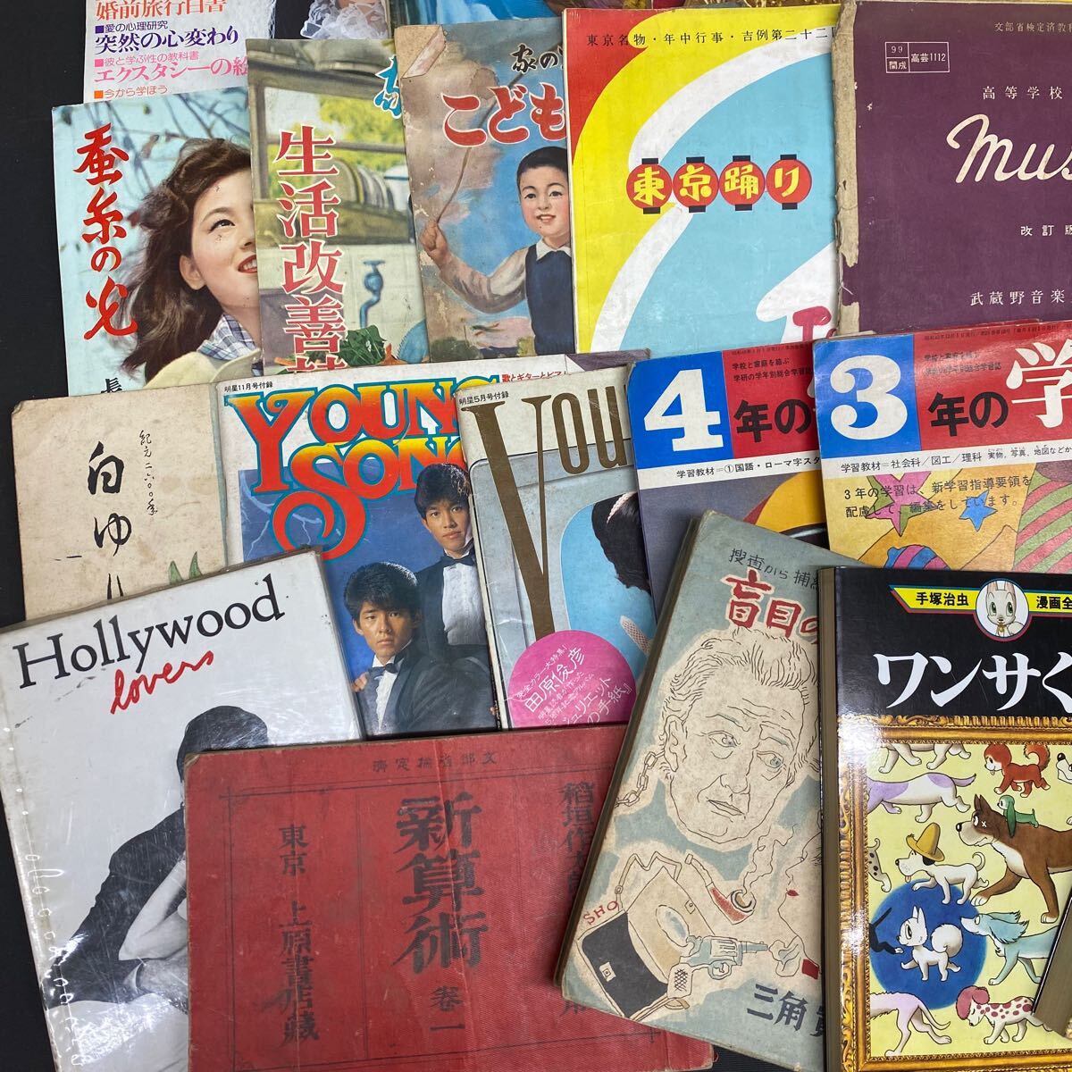 Yahoo!オークション - S1518【レトロ雑誌】ディスプレイ インテリア 昭...