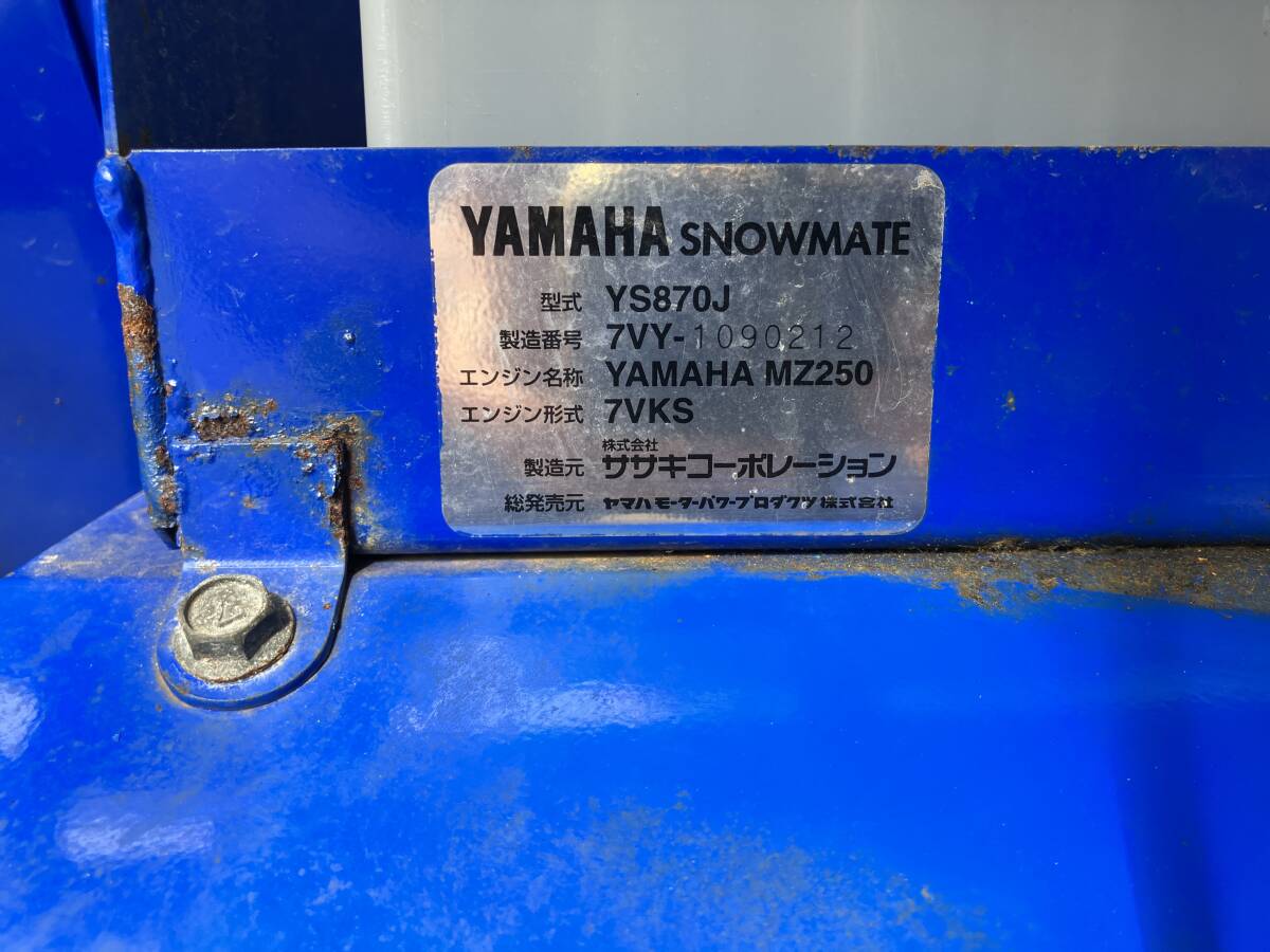 Yahoo!オークション - 札幌発 最落なし 【動作OK 】除雪機 ヤマハ YS87...