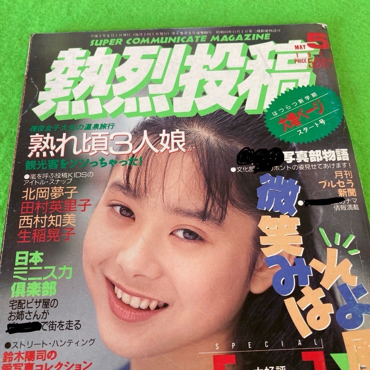 Yahoo!オークション - M2-236 熱烈投稿VOL.50 温泉旅行蒸れ頃3人娘が観...