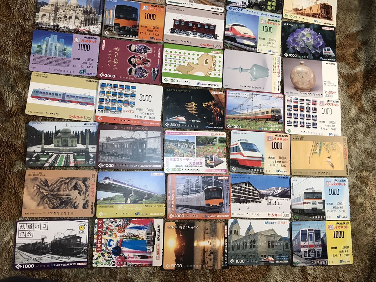 Yahoo!オークション - A013 使用済みパスネット 東武 50枚セット とー...