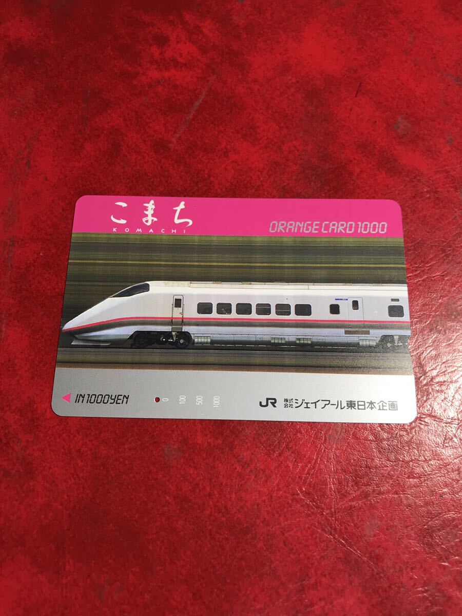 Yahoo!オークション - C290 1穴 使用済み オレカ JR東日本 フリー ジェ...