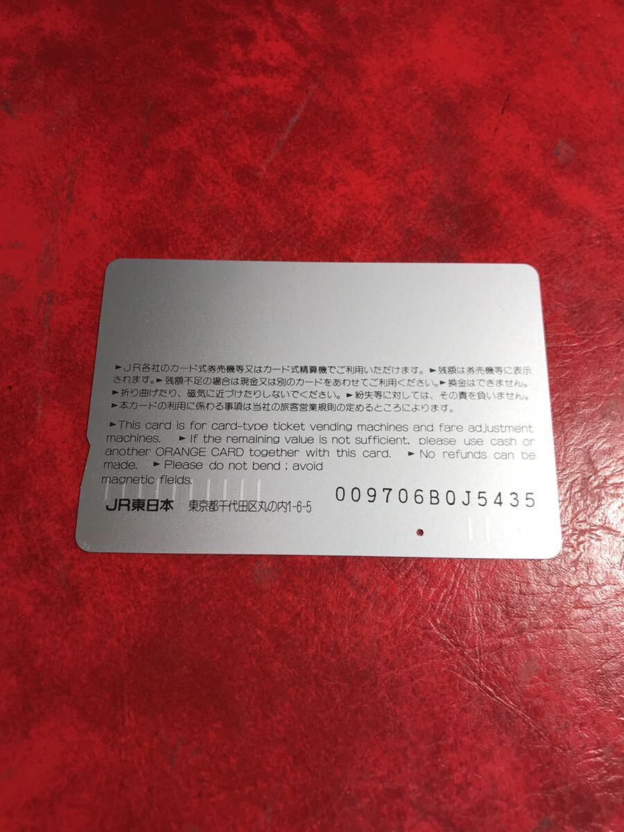 Yahoo!オークション - C290 1穴 使用済み オレカ JR東日本 フリー ジェ...