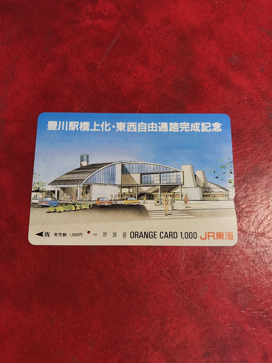 Yahoo!オークション - C379 1穴 使用済み オレカ JR東海 飯田線 豊川駅...