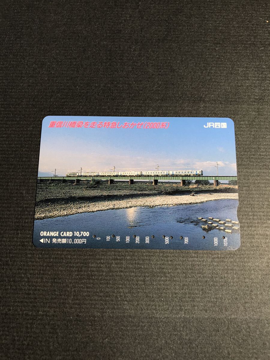 Yahoo!オークション - C149 使用済みオレカ JR四国 2000系 しおかぜ 10...
