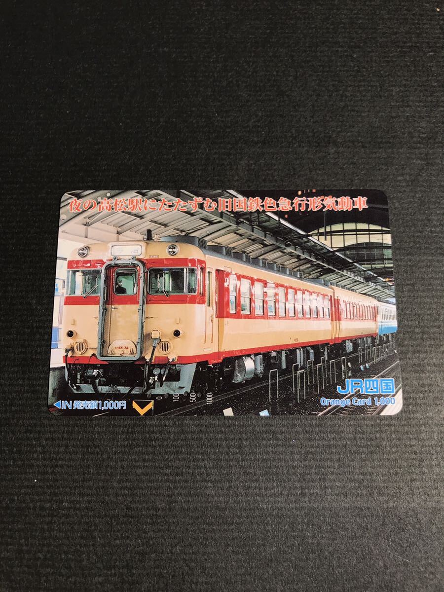 Yahoo!オークション - C166 使用済みオレカ JR四国 高松駅 キハ65 オレ...
