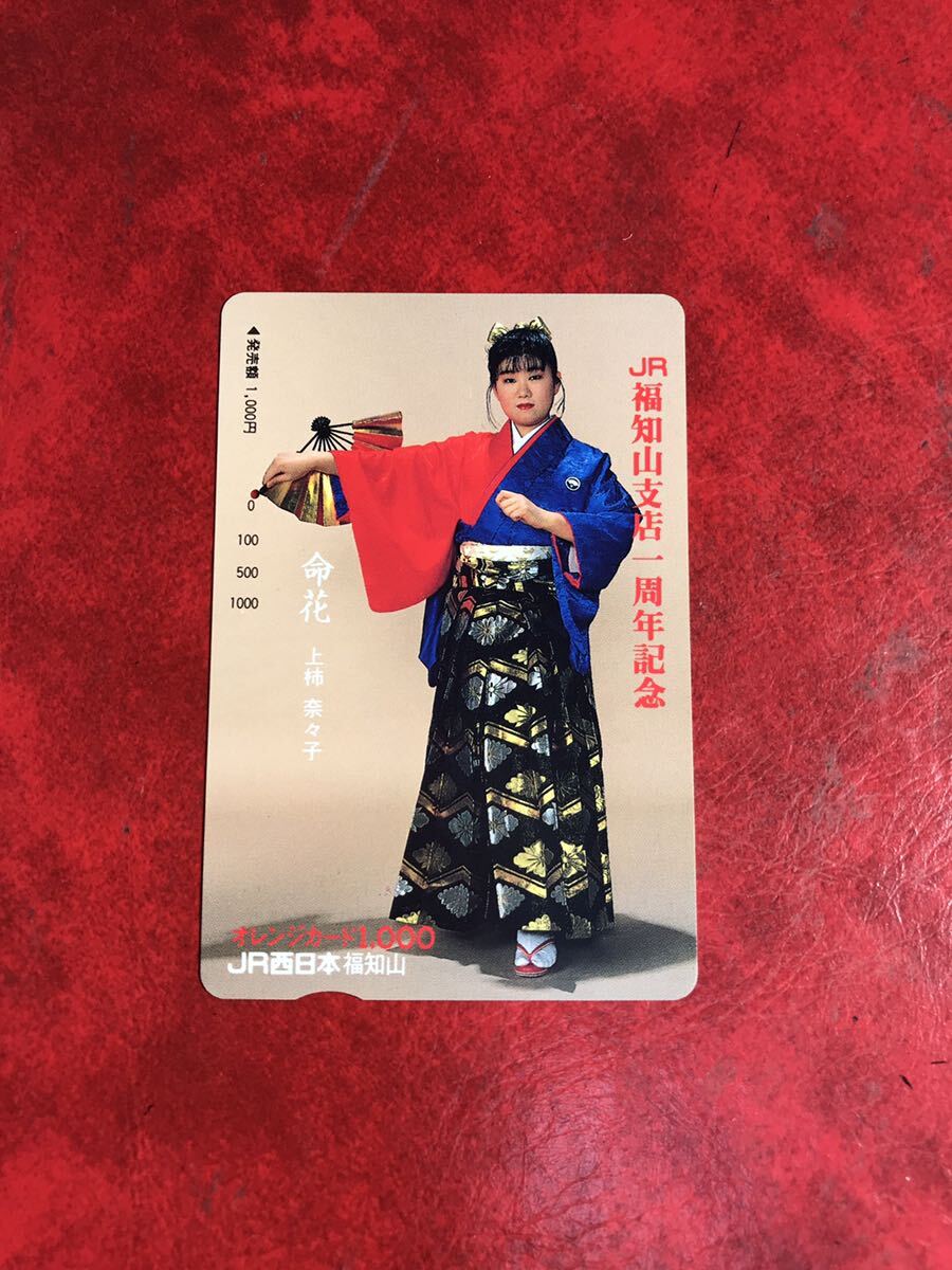 Yahoo!オークション - C420 1穴 使用済み オレカ JR西日本 福知山支店1...