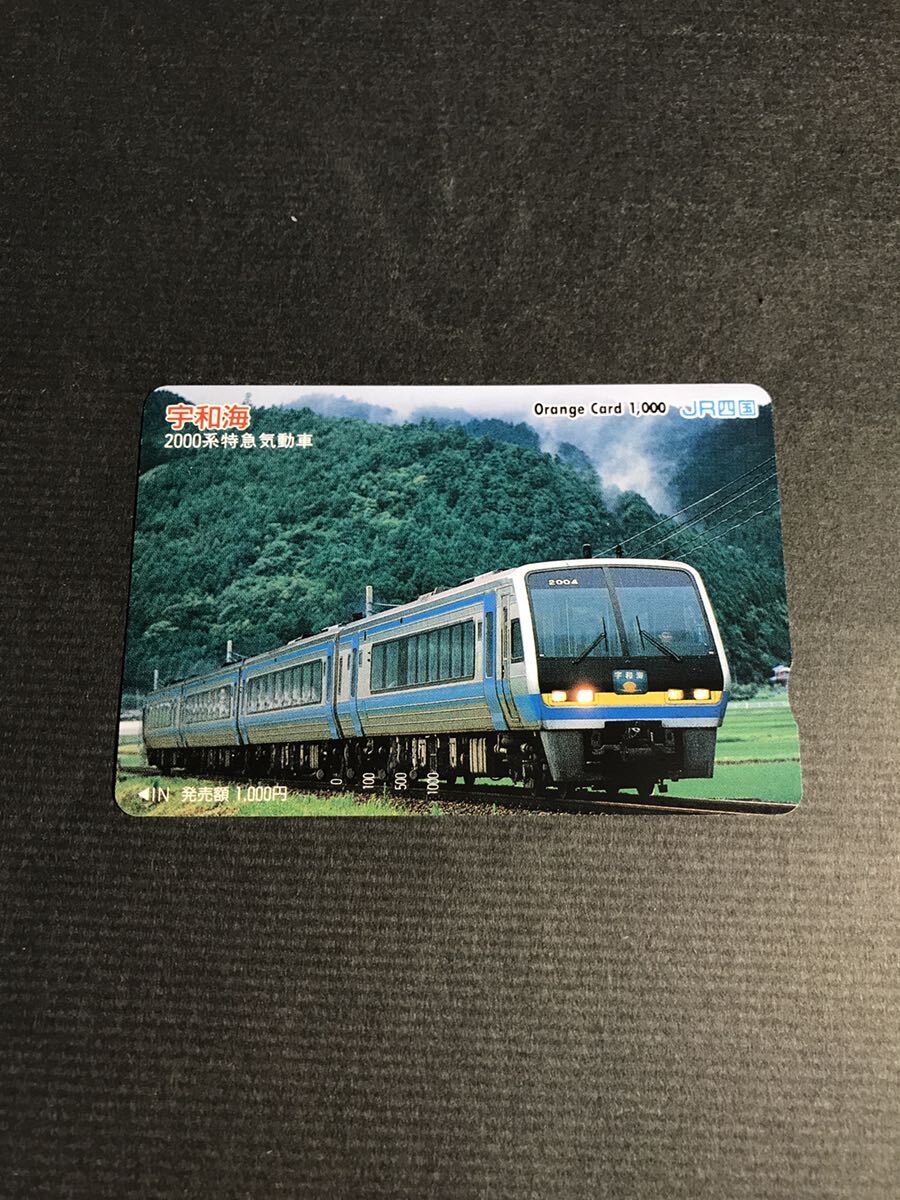 Yahoo!オークション - C166 使用済みオレカ JR四国 宇和海 2000系 オレ...