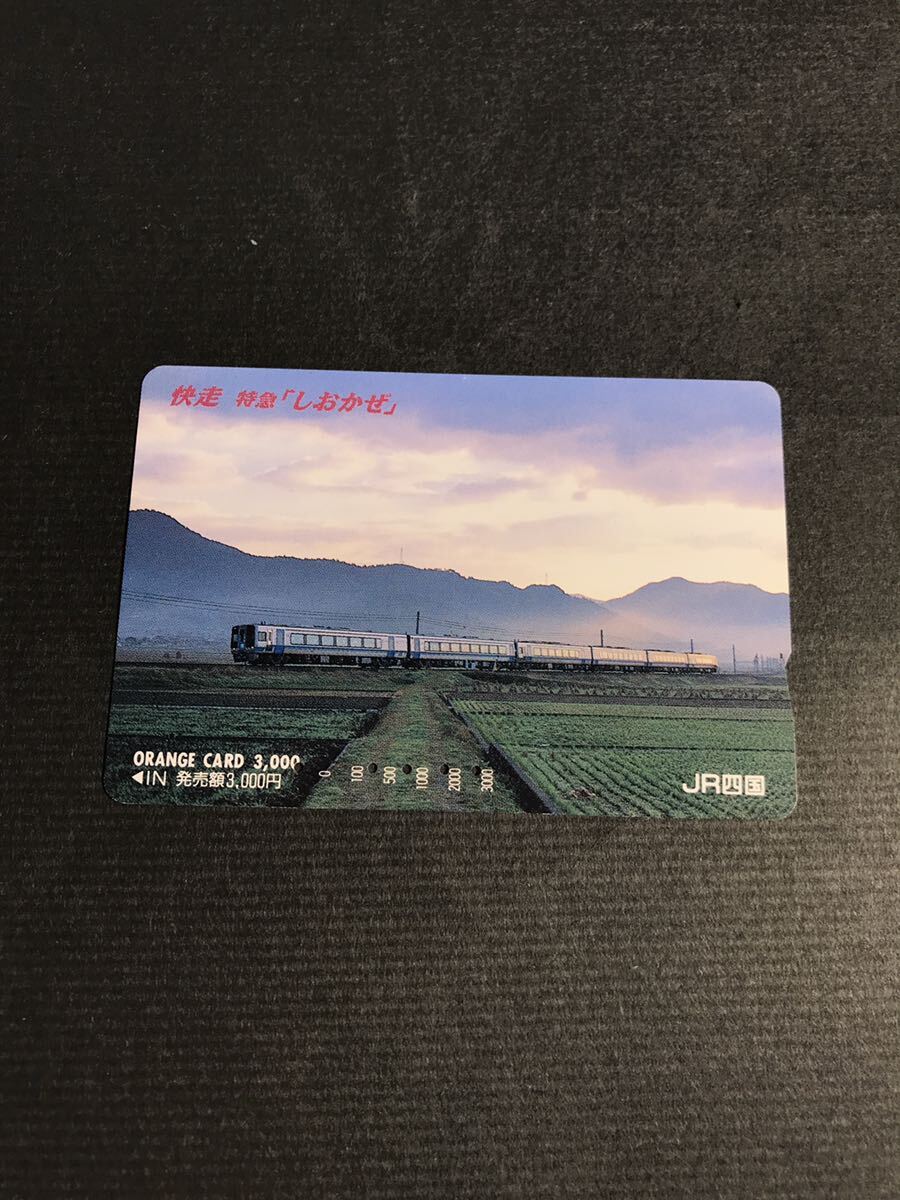 Yahoo!オークション - C169 使用済みオレカ JR四国 2000系 しおかぜ 30...