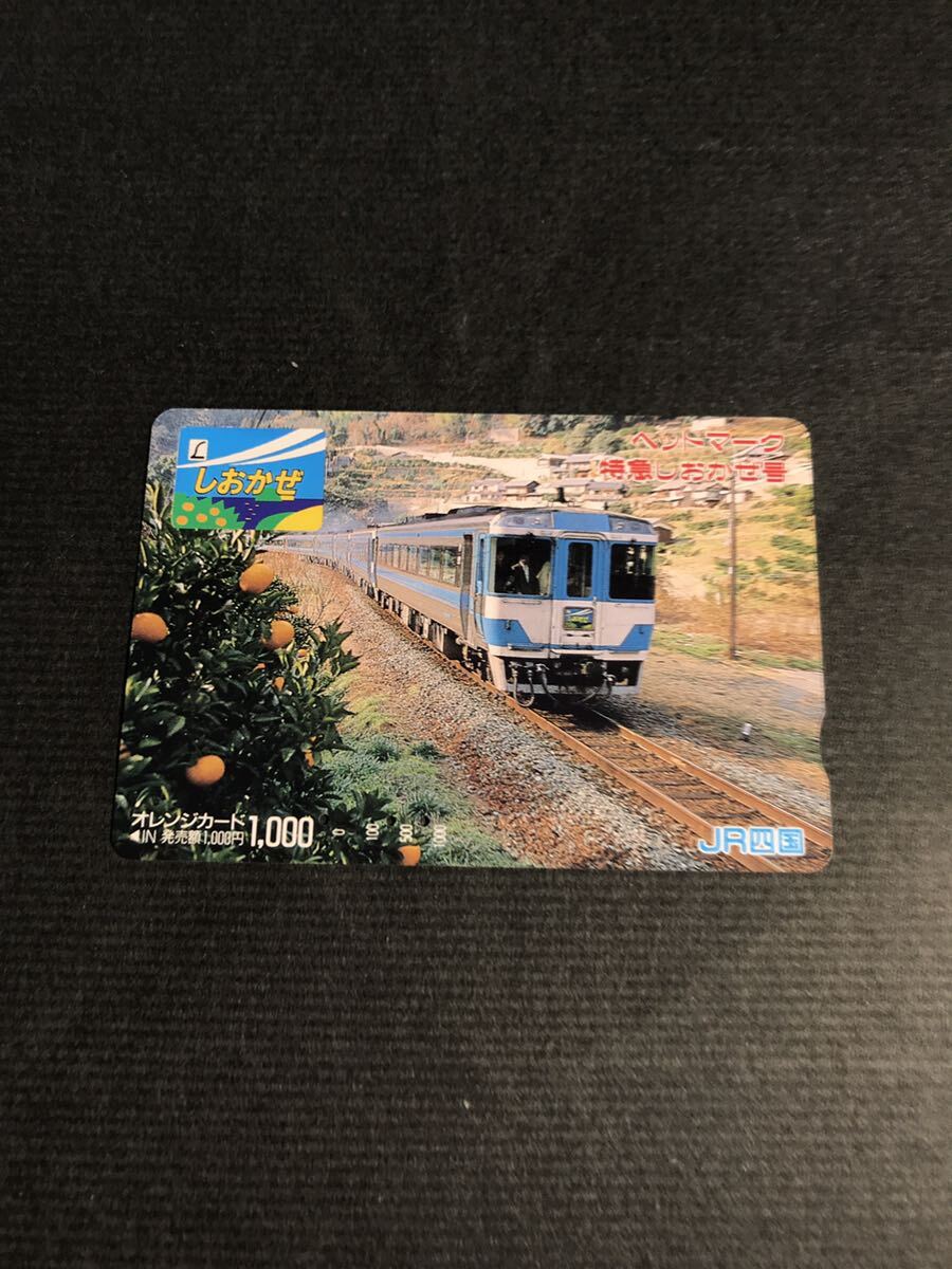 Yahoo!オークション - C155 使用済みオレカ JR四国 ヘッドマーク 特急...