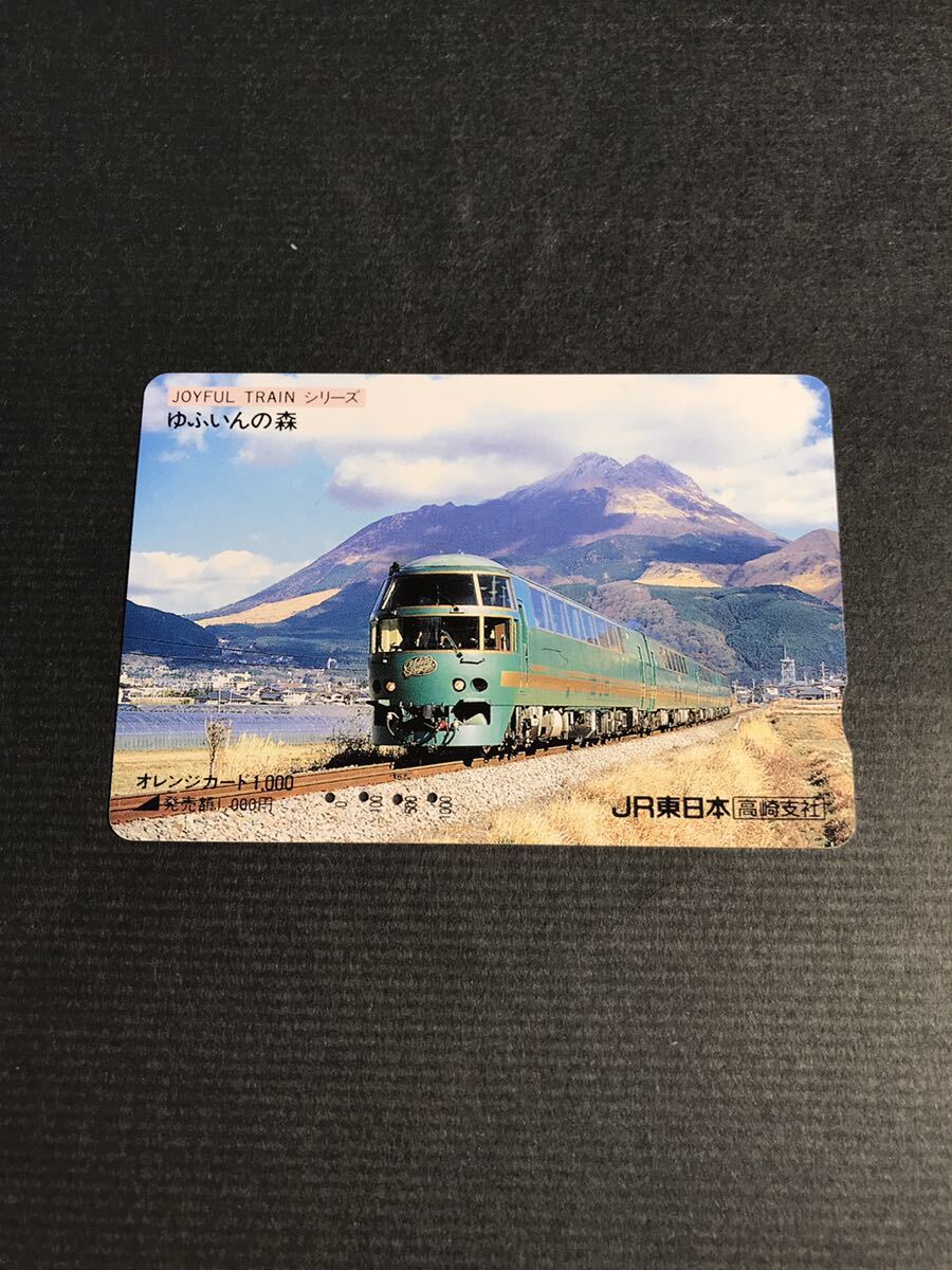 Yahoo!オークション - C132 使用済みオレカ JR東日本 高崎支社 ジョイ...