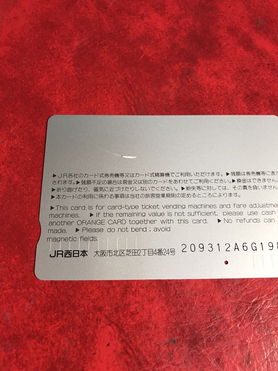 Yahoo!オークション - C418 1穴 使用済み オレカ JR西日本 フリー のぞ...