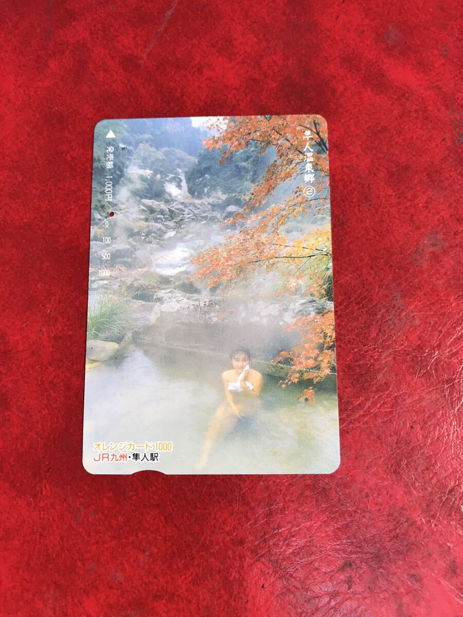 Yahoo!オークション - C441 1穴 使用済み オレカ JR九州 隼人駅 隼人温...