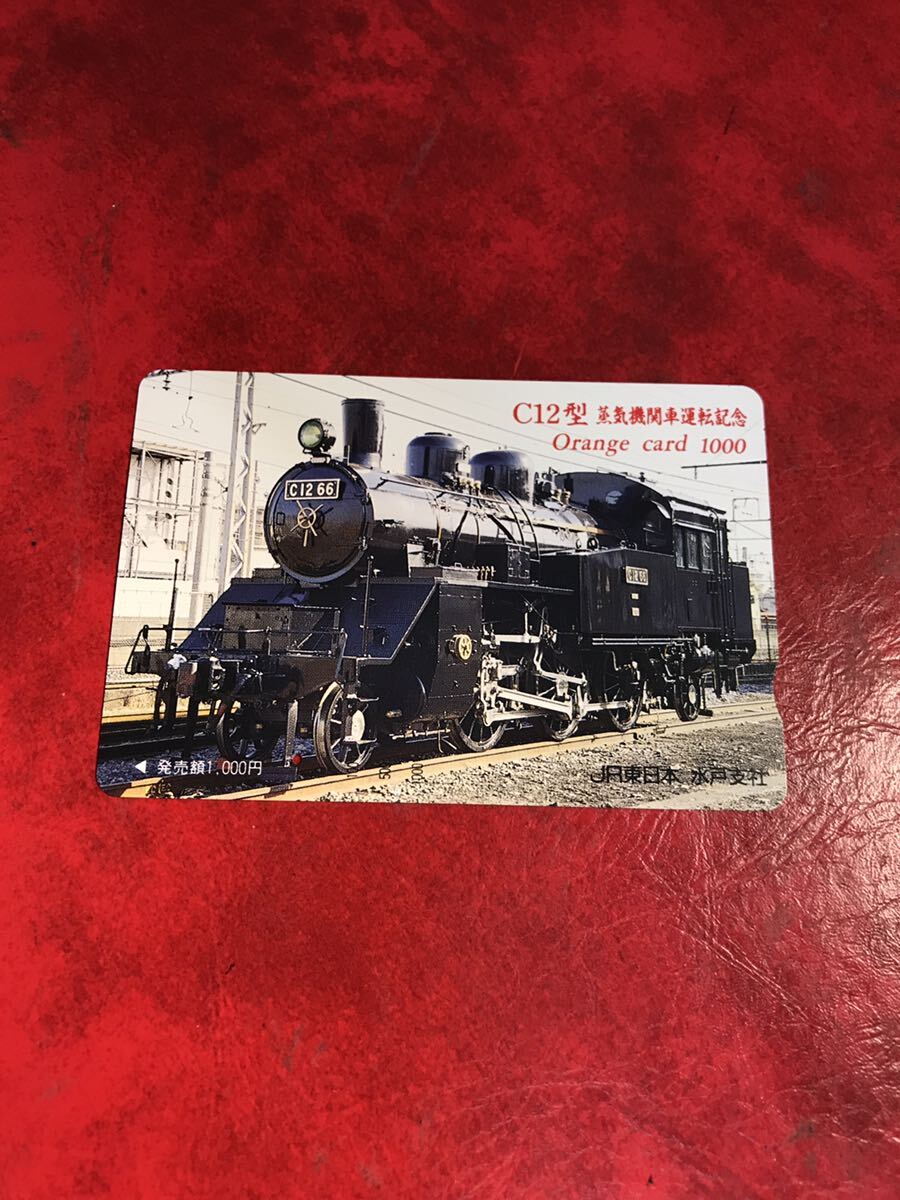 Yahoo!オークション - C319 1穴 使用済み オレカ JR東日本 水戸支社 SL...