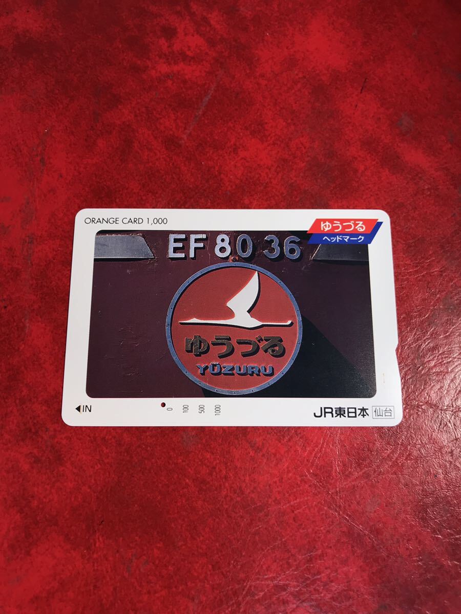 Yahoo!オークション - C324 1穴 使用済み オレカ JR東日本 仙台支社 寝...