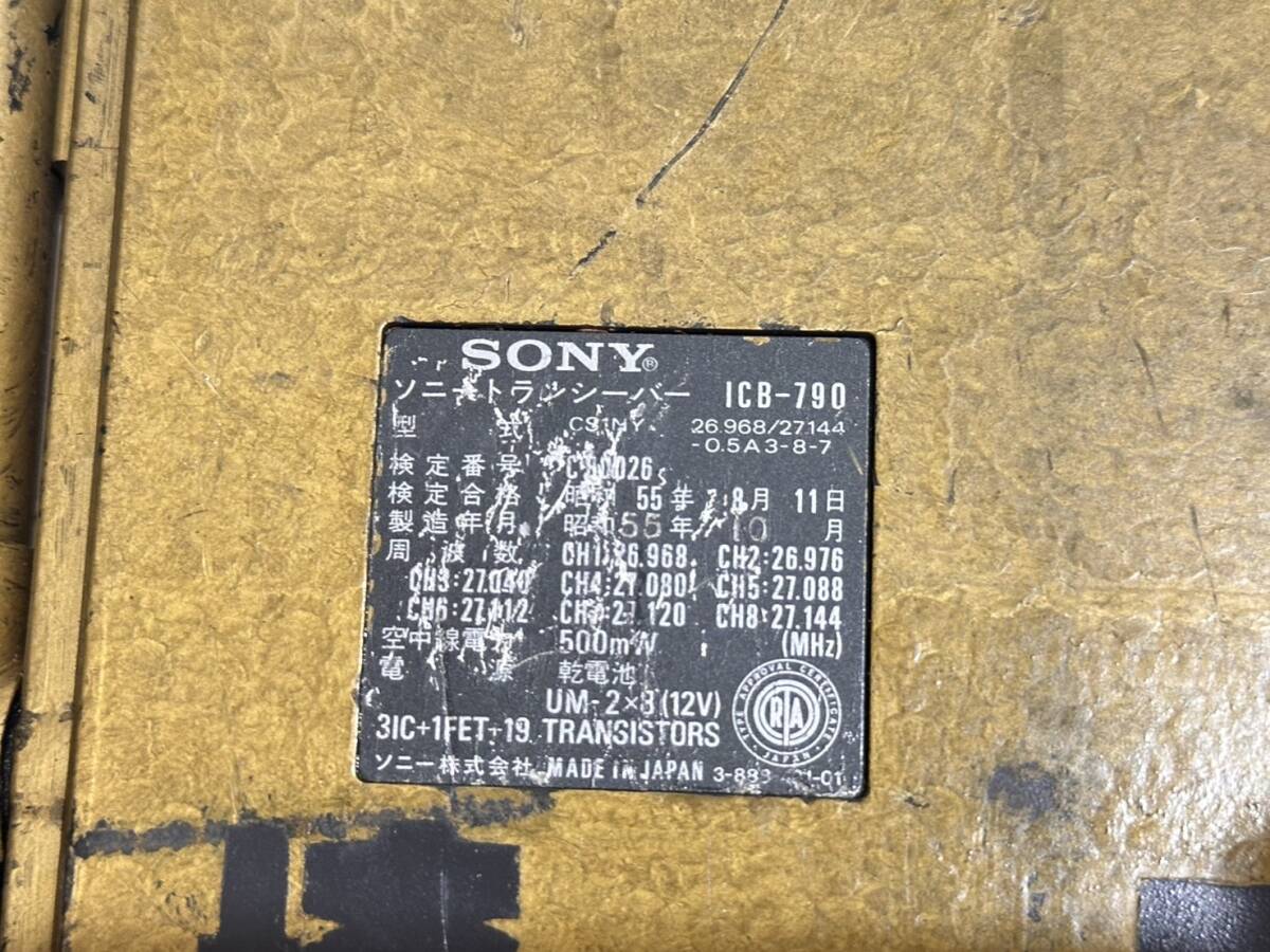 Yahoo!オークション - Sony トランシーバー ICB-790