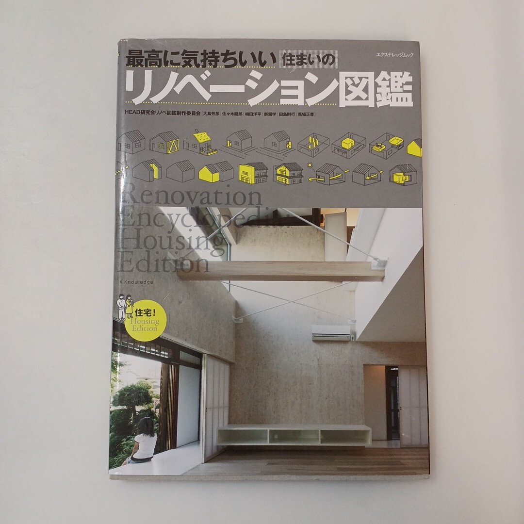 Yahoo!オークション - zaa-615 最高に気持ちいい住まいのリノベーショ...