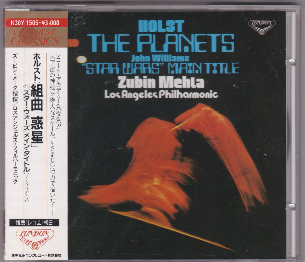 Yahoo!オークション - KING初期盤 メータ ホルスト 惑星 ジョン・ウィ...