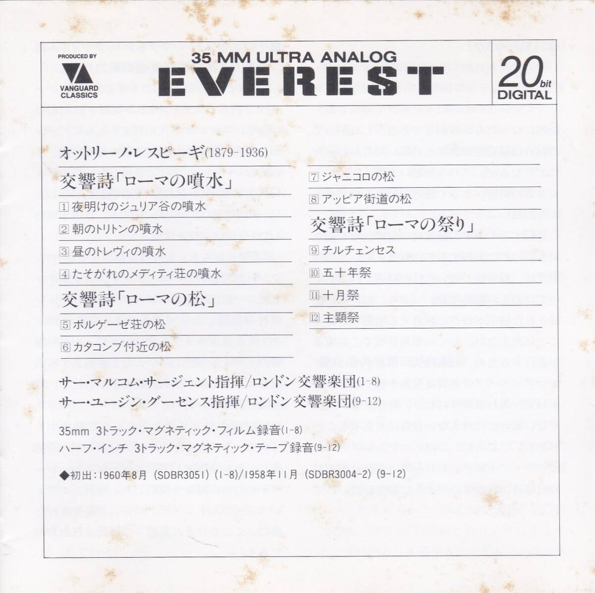Yahoo!オークション - EVEREST サージェント&グーセンス レスピーギ ...