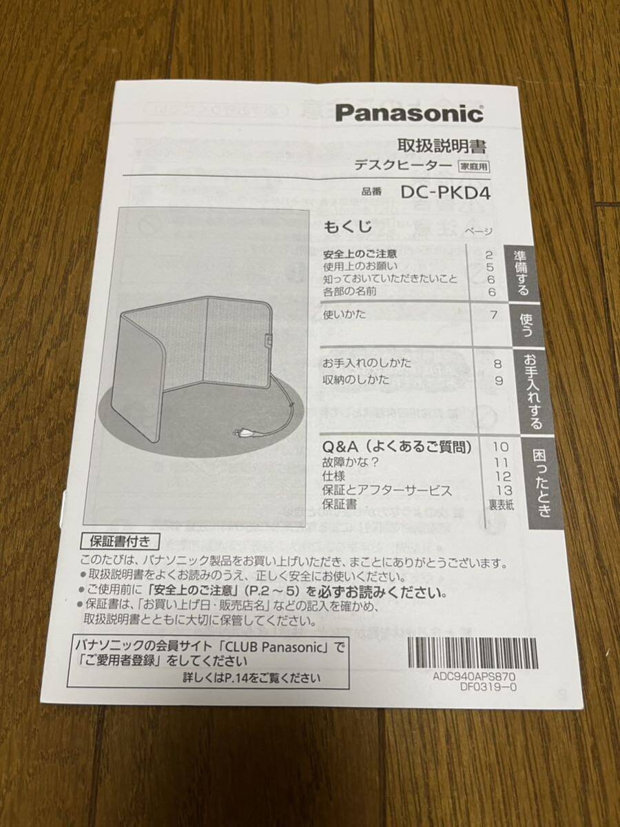 Yahoo!オークション - 【美品】Panasonic パナソニック デスクヒーター...