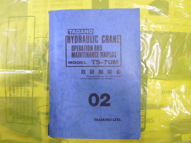 Yahoo!オークション - TADANO HYDRAULIC CRANE MODEL TS-70M タダノ ...