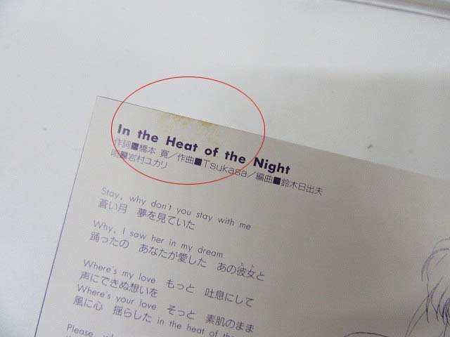 Yahoo!オークション - D. 誘惑カウントダウン OAV主題歌集 ピンク・パ...
