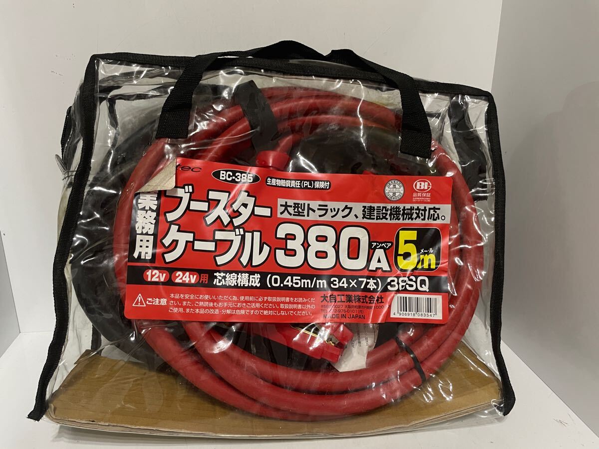 Yahoo!オークション - メルテック(meltec) ブースターケーブル(大型ト...