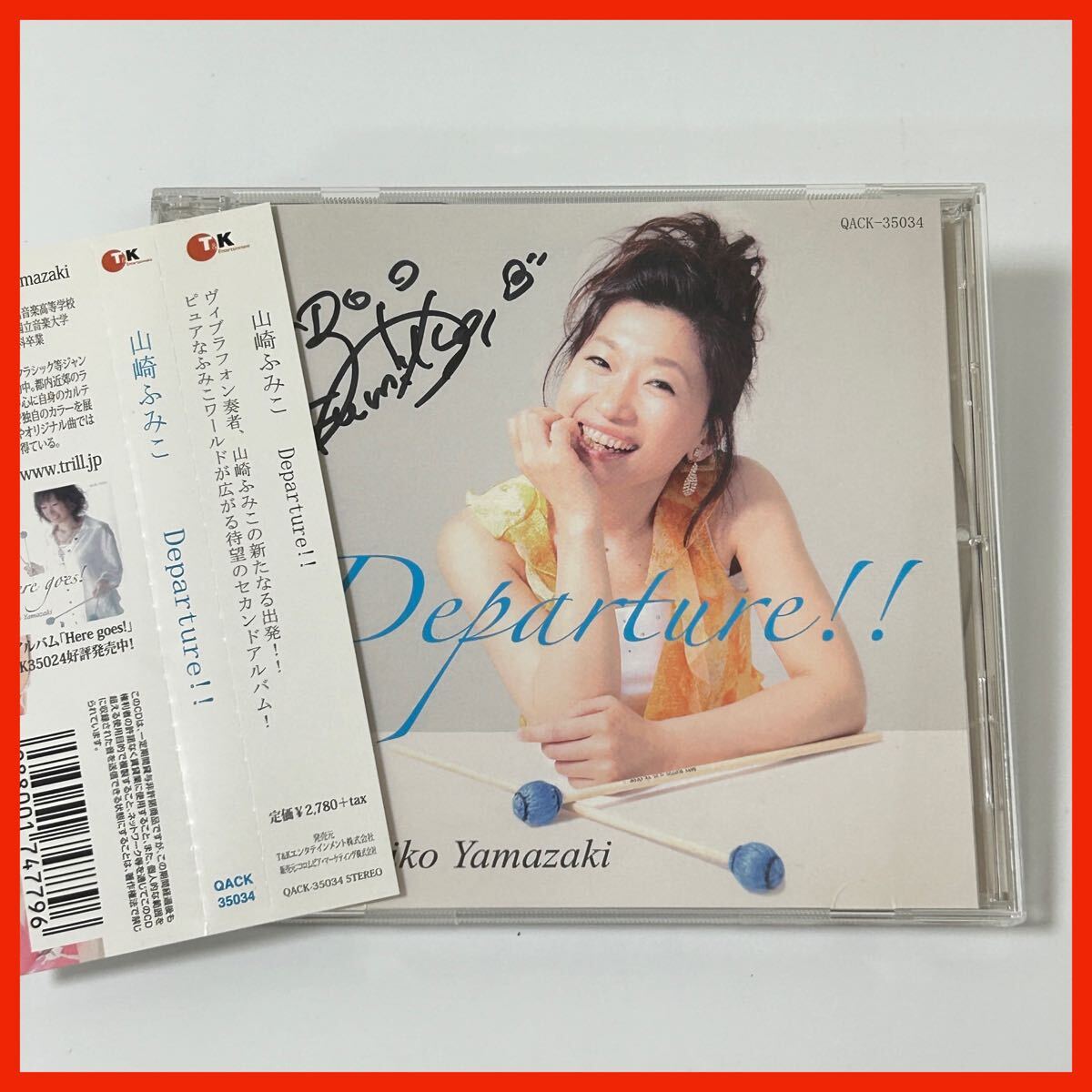 Yahoo!オークション - 【AB03】【帯付・サイン入】山崎ふみこ Fumiko Y...