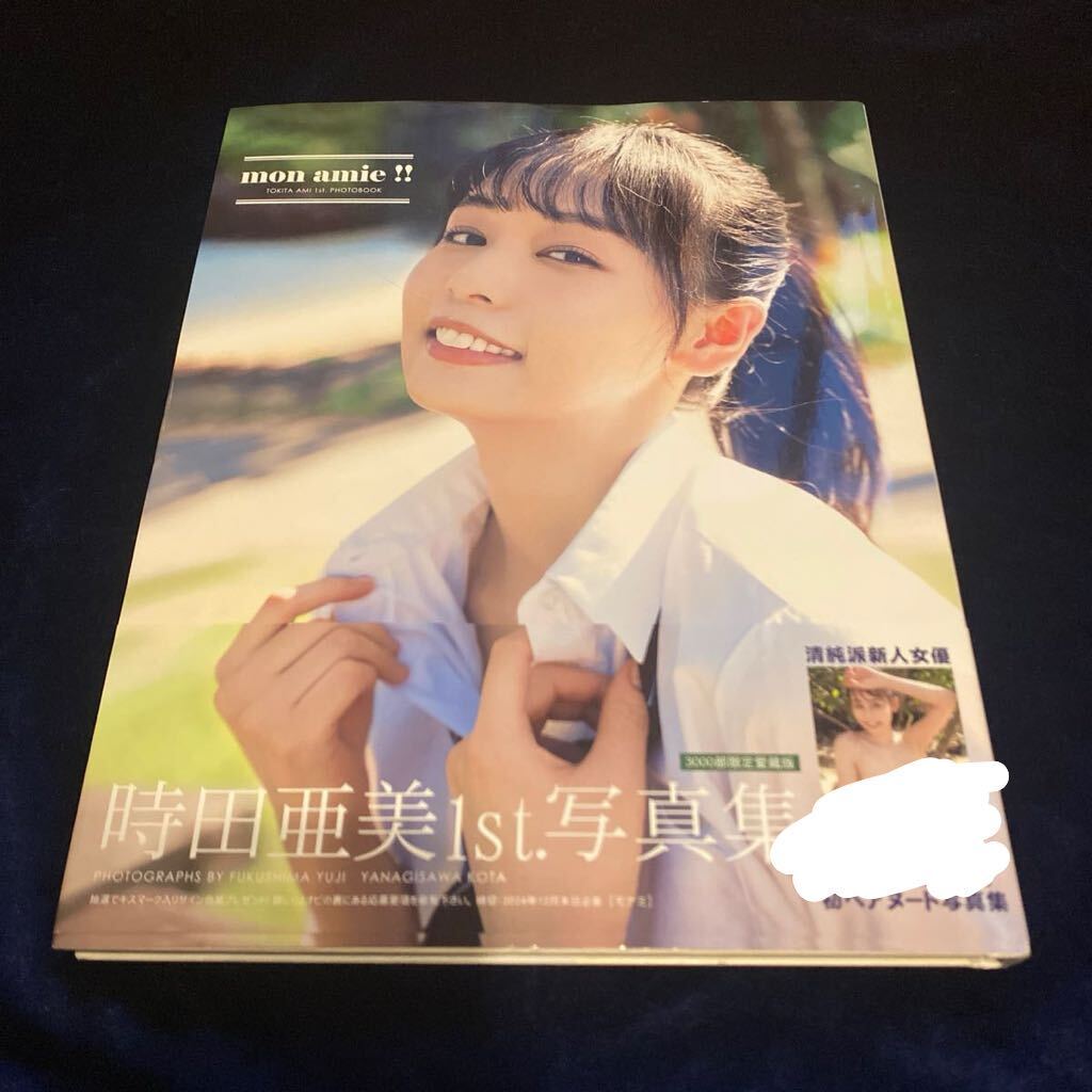 豪華愛蔵版3000部限定 時田亜美1st．写真集 mon amie ！！ - 豪華愛蔵版3000部限定 :: Yahoo!Auction｜DEJAPAN - Bid and Buy Japan ...