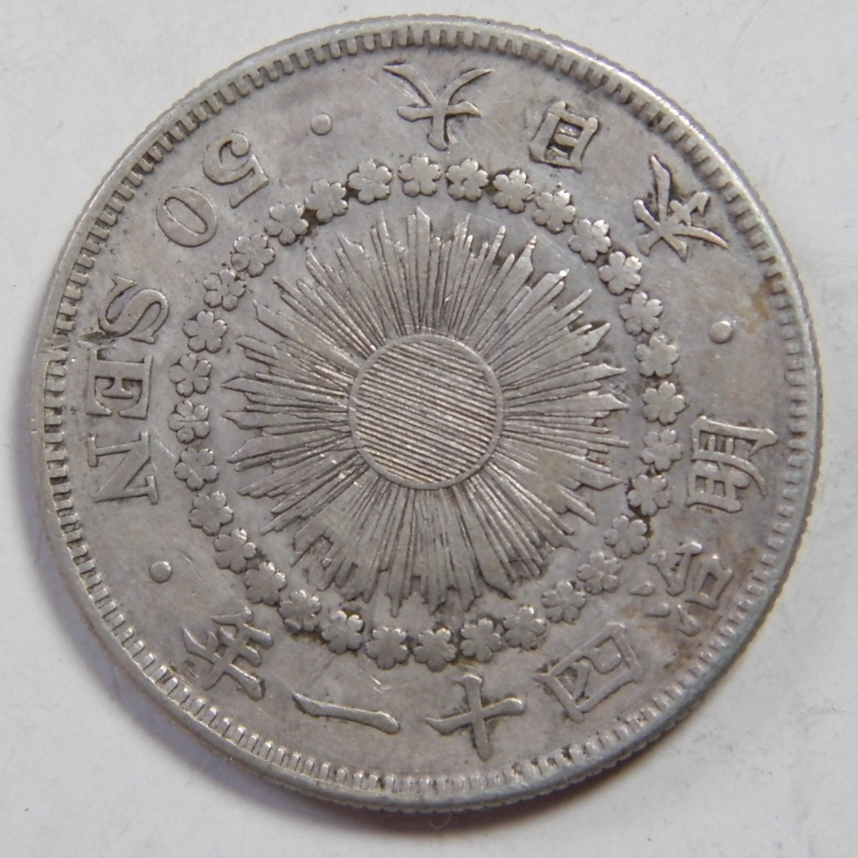 Yahoo!オークション - 美品 明治41年 1909年 旭日50銭銀貨 1枚 9.85g ...