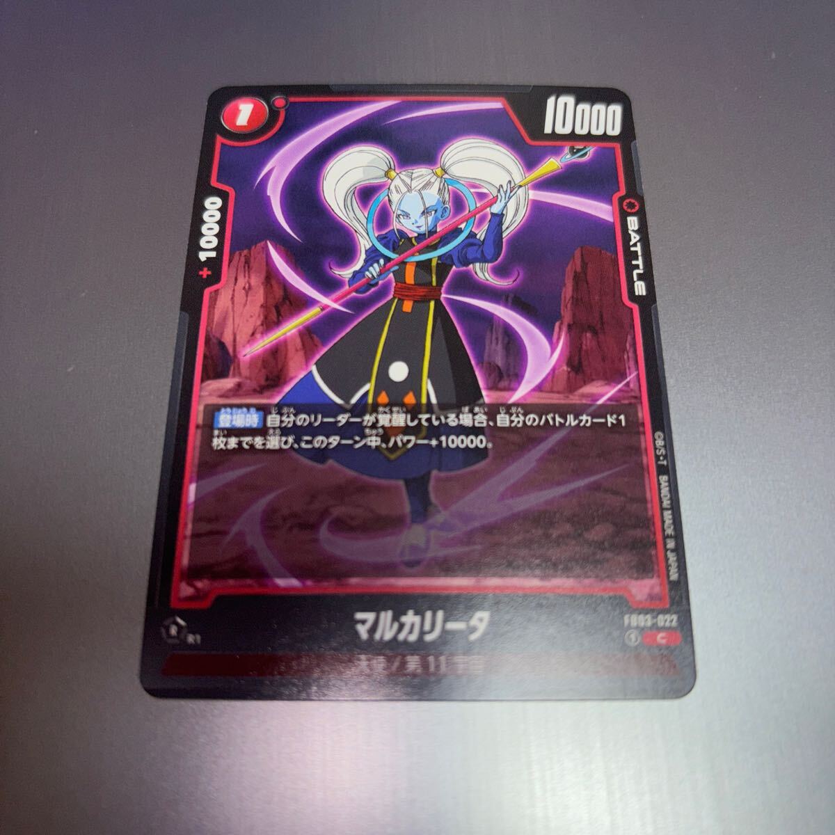 Yahoo!オークション - ドラゴンボール スーパーカードゲーム フュージ...