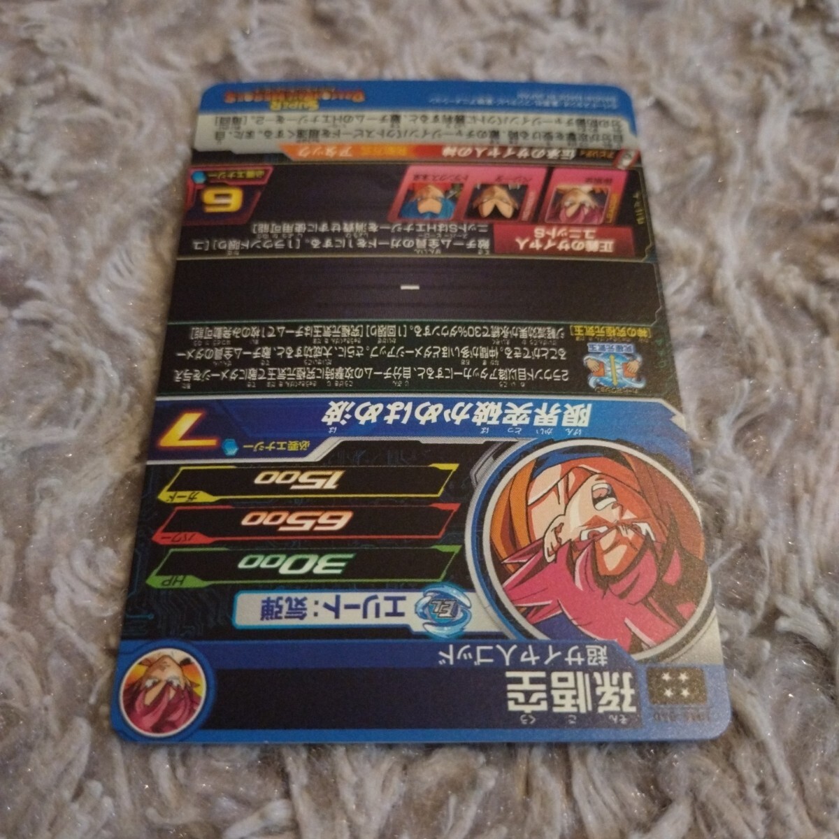 Yahoo!オークション - スーパードラゴンボールヒーローズ UR 孫悟空 ア...