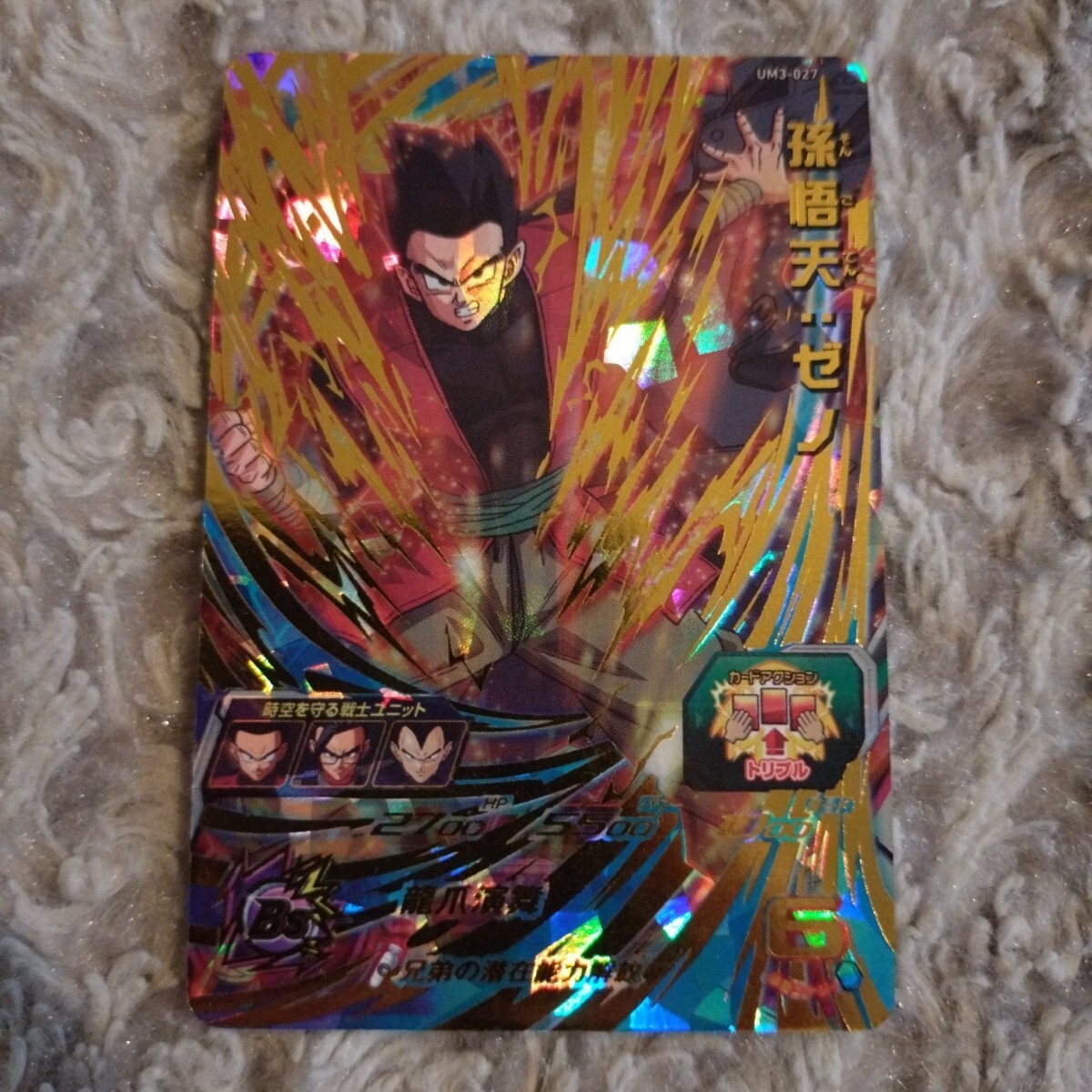 Yahoo!オークション - スーパードラゴンボールヒーローズ UR 孫悟天 ゼ...