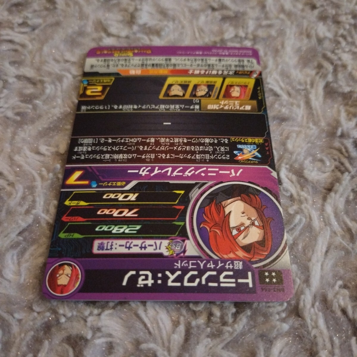 Yahoo!オークション - スーパードラゴンボールヒーローズ UR トランク...