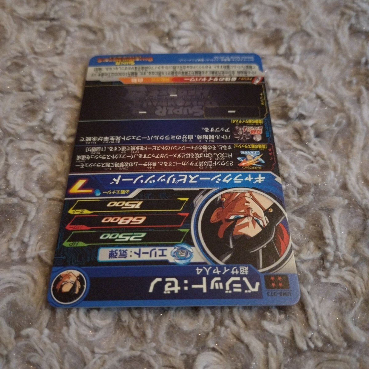 Yahoo!オークション - スーパードラゴンボールヒーローズ UR ベジット ...