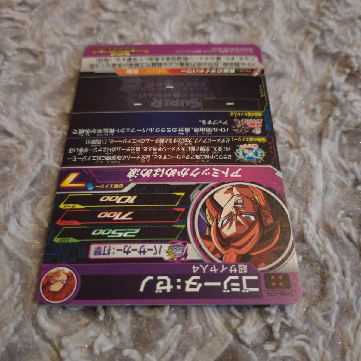 Yahoo!オークション - スーパードラゴンボールヒーローズ UR ゴジータ ...