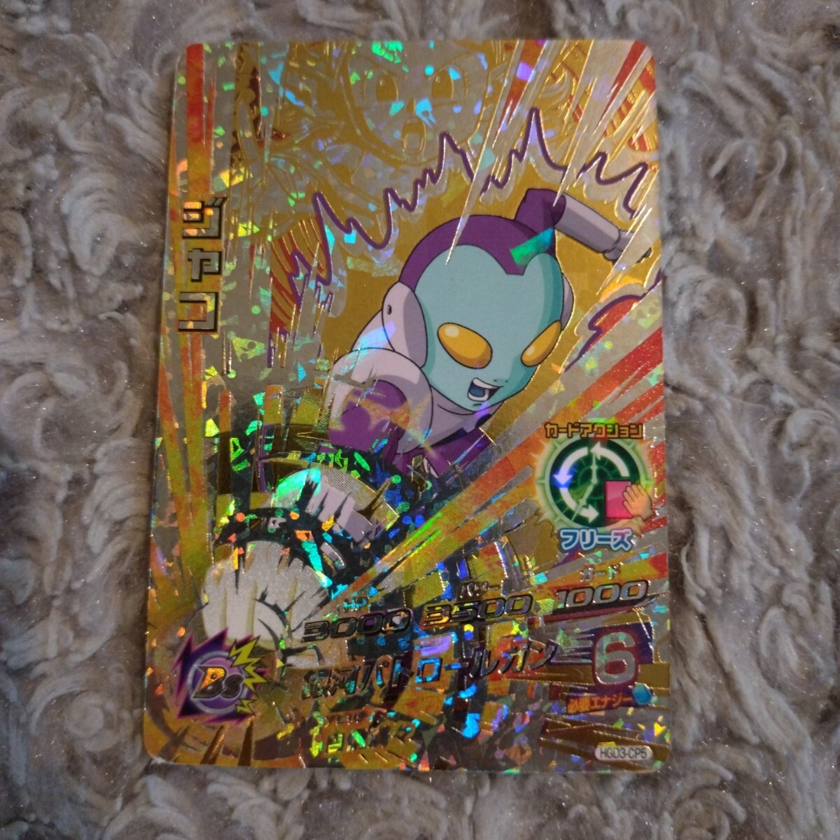 Yahoo!オークション - ドラゴンボール ヒーローズ CP ジャコ キャンペ...