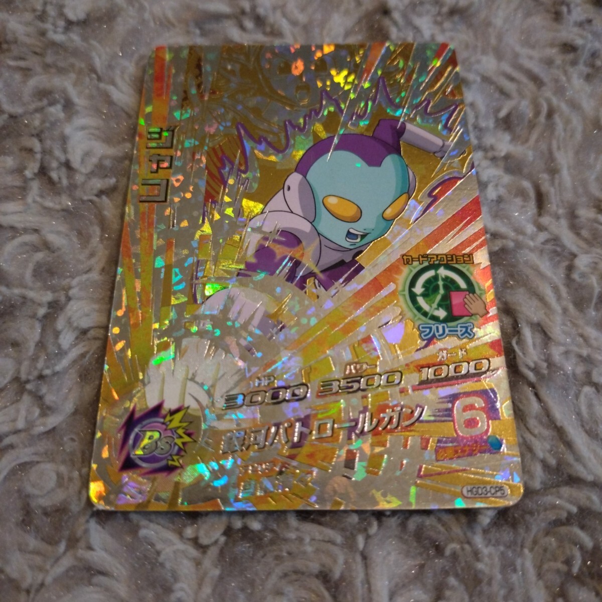 Yahoo!オークション - ドラゴンボール ヒーローズ CP ジャコ キャンペ...