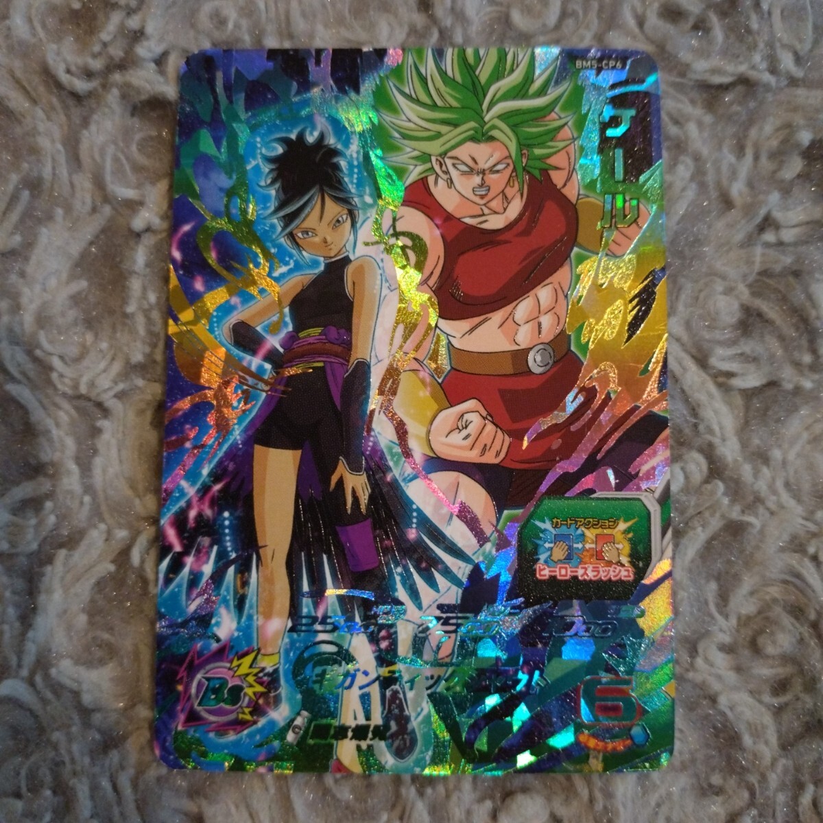 Yahoo!オークション - スーパードラゴンボールヒーローズ CP ケール プ...